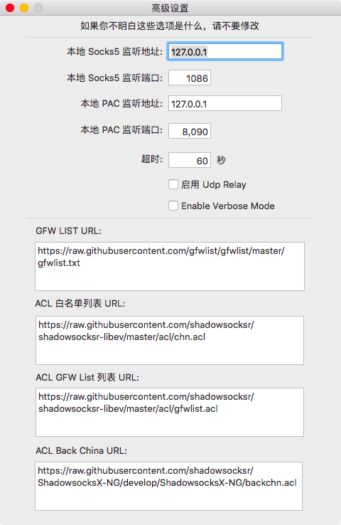 SSR局域网共享(Mac) | 袁来的code空间